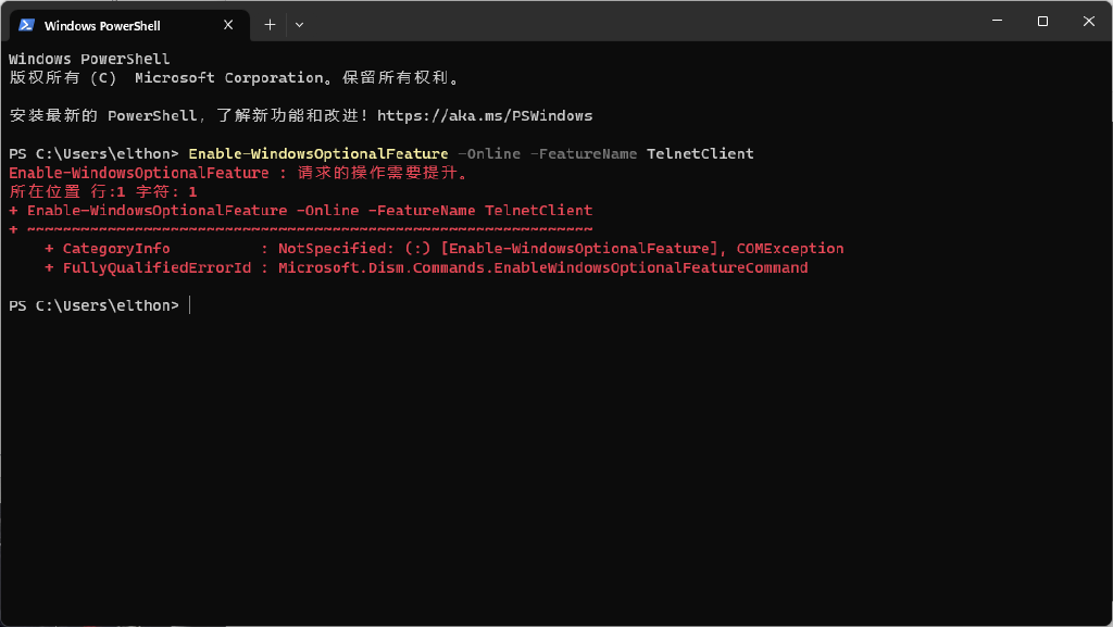 如何在Windows 11中安装Telnet服务